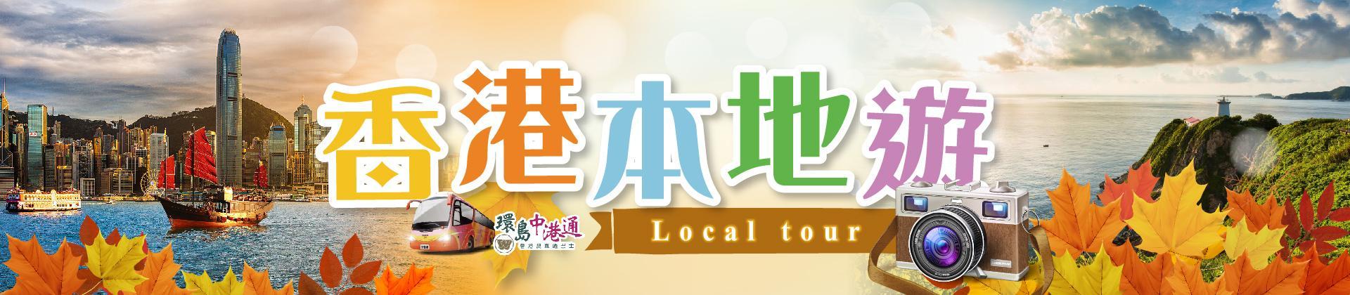 大航假期 Big Line Holiday Ltd - 首頁