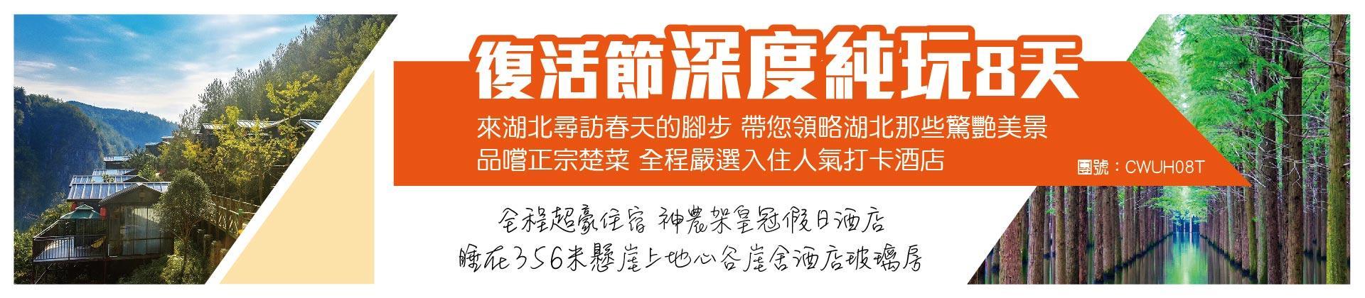 大航假期 Big Line Holiday Ltd - 首頁